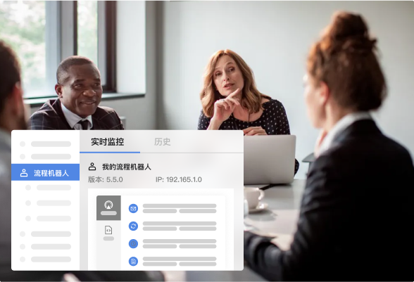 来也科技机器人指挥官（UiBot Commander）